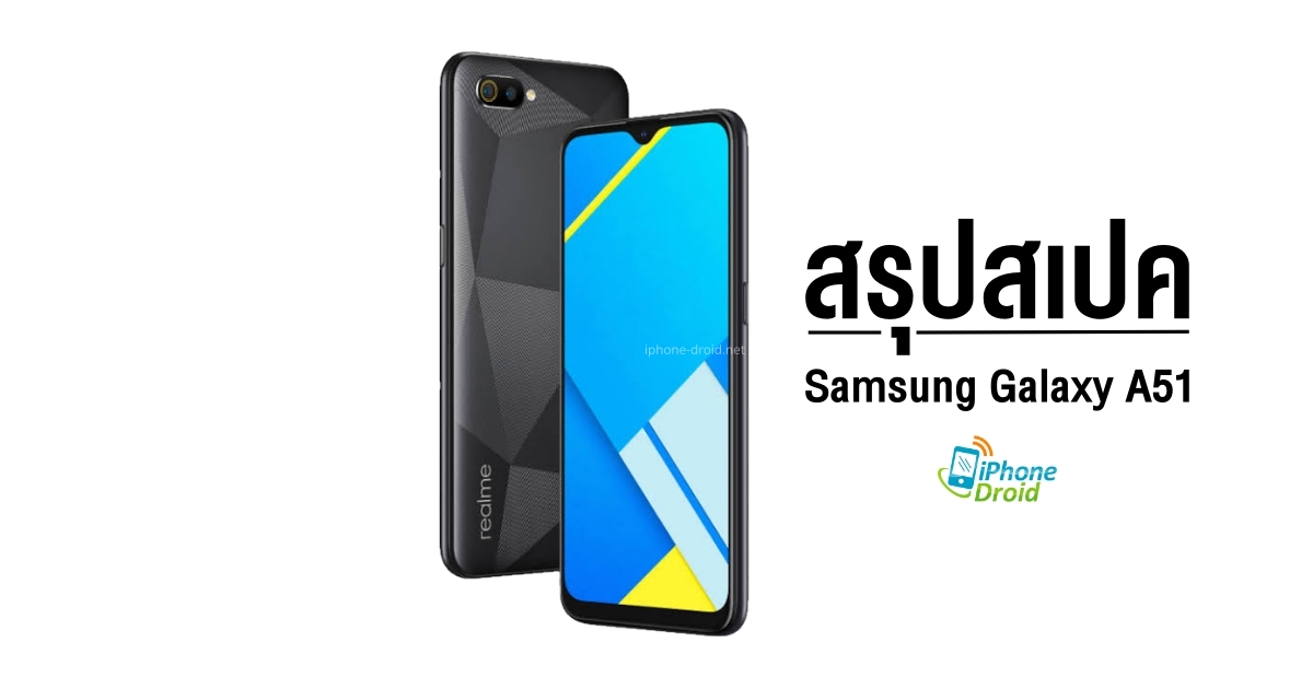 realme C2s สรุปสเปค ราคา และโปรโมชั่น