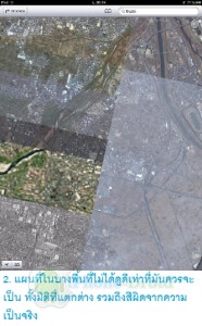 10 ตำแหน่งบนแผนที่ที่ Apple Maps พลาด