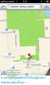 10 ตำแหน่งบนแผนที่ที่ Apple Maps พลาด