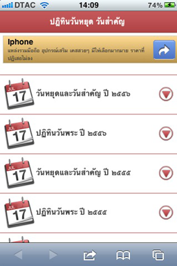 Tips : เพิ่มปฏิทิน 2556 วันหยุด วันสำคัญ วันพระ เข้า Calendar iOS และ ...