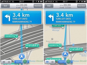 Tips : วิธีใช้ระบบนำทาง Apple maps Turn-by-turn แผนที่ iOS6 สามารถใช้ในประเทศไทยได้แล้ว