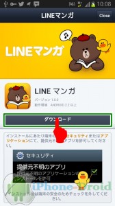LINE สุดเจ๋ง ผุดแคมเปญซื้อการ์ตูน รับสติ๊กเกอร์ LINE MANGA ฟรี