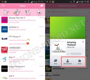 LINE for Android อัพเดทใหม่ เพิ่มธีมสุดน่ารัก ดาวน์โหลดฟรี และฟังก์ชั่น ...