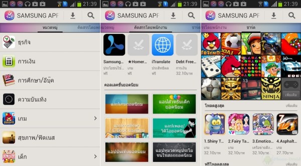 [รีวิว] Samsung Galaxy Core เจาะลึกคุณสมบัติเด่น และฟังก์ชั่นระดับไฮเอนด์