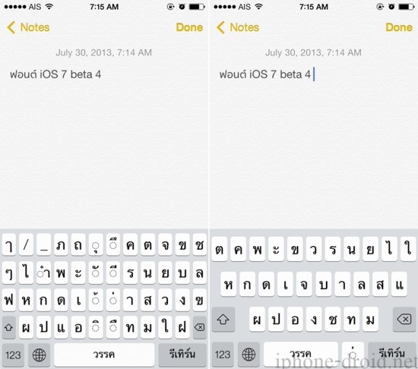 พาชม iOS 7 beta 4 มีอะไรใหม่
