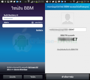 มาแล้ว BBM for Android ดาวน์โหลดฟรีที่นี่เท่านั้น