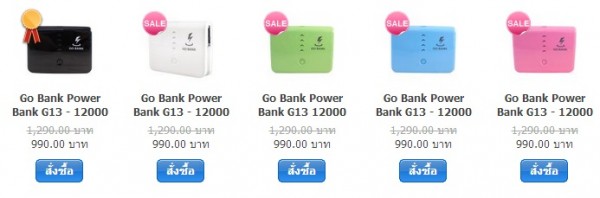 แนะนำ Go Bank Power Bank 12000mAh แบตฯสำรองพกพาง่าย ไม่ต้องกลัวแบตฯหมด ...