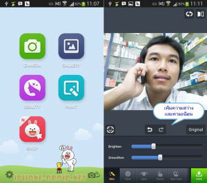 LINE camera for Android อัพเดทใหม่ ปล่อยฟีเจอร์เด็ด "Beauty" ขาวเนียน ...