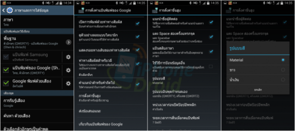 ดาวน์โหลดฟรี Android L Keyboard และเปิดใช้งาน Material Design ไม่ต้องรู ...