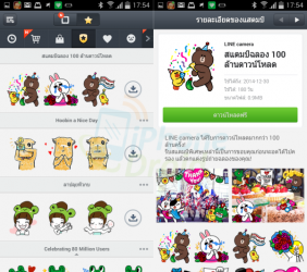 LINE camera ครบ 100 ล้านดาวน์โหลดแล้ว แจกฟรีสแตมป์สุดน่ารัก โหลดใช้งาน ...