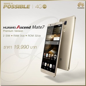 Huawei Ascend Mate7 สีทอง ความจุ 32GB กับ RAM 3GB รองรับ 2 ซิม วางขาย ...