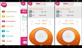 รีวิว YOU! MOBILE บริการมือถือแนวคิดใหม่ จากเอไอเอส ที่ออกแบบแพ็กเกจมือ ...
