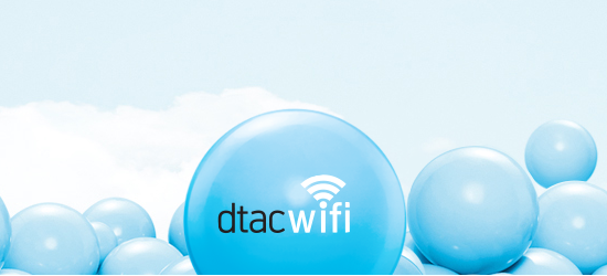 ดีแทคมอบของขวัญปีใหม่ รับสิทธิใช้งาน dtac wifi ฟรี 15 วัน