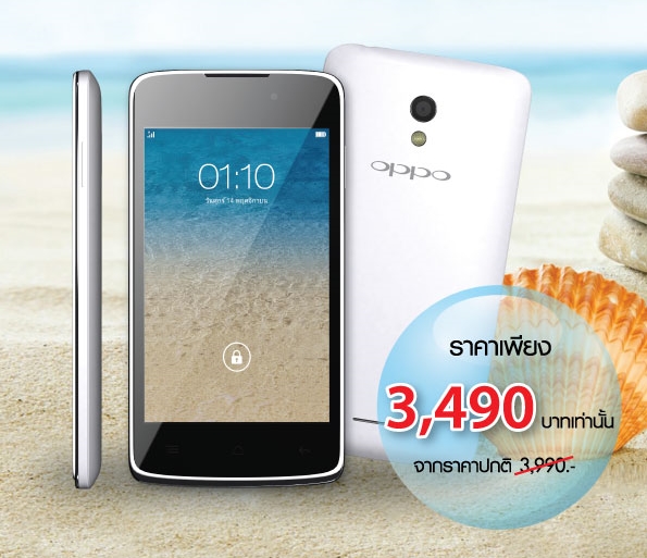 OPPO Joy ปรับลดราคาเหลือเพียง 3,490 บาท