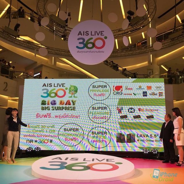 เอไอเอส ตอกย้ำ ผู้นำด้านการดูแลลูกค้าแห่งยุคดิจิทัล เดินหน้าเปิดแคมเปญ AIS LIVE 360°