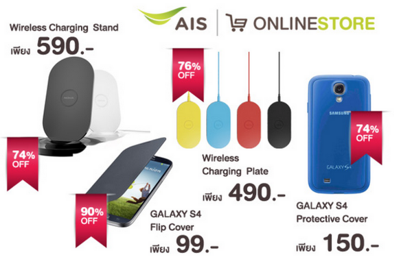 ด่วน! 9 วันเท่านั้น AIS Online Store Mid-Year Sale สินค้า มือถือ และ ...