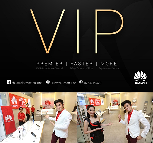 “หัวเว่ย” เปิดตัว VIP Service รองรับลูกค้าตลาดพรีเมี่ยมในประเทศไทย