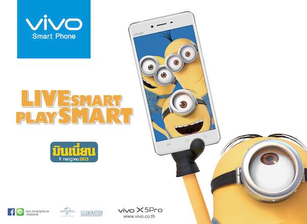 vivo ปล่อยคลิปป่วนฮาของเหล่า มินเนี่ยน พบกันทุกโรงภาพยนตร์