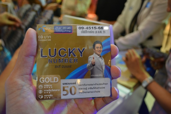 เก็บตกงานเปิดตัวแคมเปญ Lucky Number ดีทุกเลข เด่นทุกด้าน จากดีแทค คัด ...