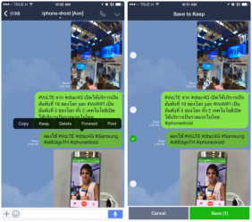 LINE iOS/ Android อัปเดทใหม่ เพิ่ม KEEP ใช้เก็บข้อความ รูป วิดีโอ จากห้องแชทและอื่นๆ วิธีใช้ ...
