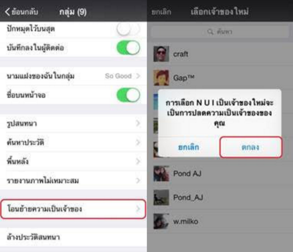 WeChat เวอร์ชั่น 6.3.5 ใหม่ สำหรับ iOS พร้อมใช้งานแล้ว