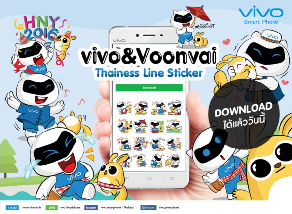 ใหม่!! vivo Line Sticker ชุด “ไท้ยไทย” สุดน่าร๊ากกก ดาวน์โหลดได้แล้ววันนี้