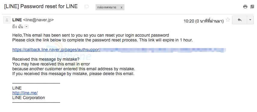 [อัปเดต] ย้าย LINE ไปเครื่องใหม่ไม่ได้, ลืมรหัสผ่าน, อีเมลใช้ไม่ได้ ทำ ...