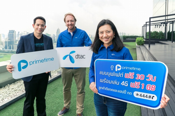 แนะนำข้อมูล บริษัท Primetime Entertainment จำกัด