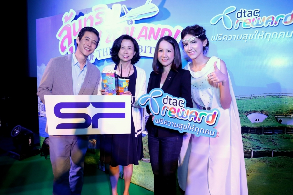 ดีแทครีวอร์ด จับมือ เอส เอฟ ลุ้นบินลัดฟ้าทัวร์นิวซีแลนด์ ฟรี!! เมื่อสมัครแพ็กเกจสุดคุ้ม “dtac ...