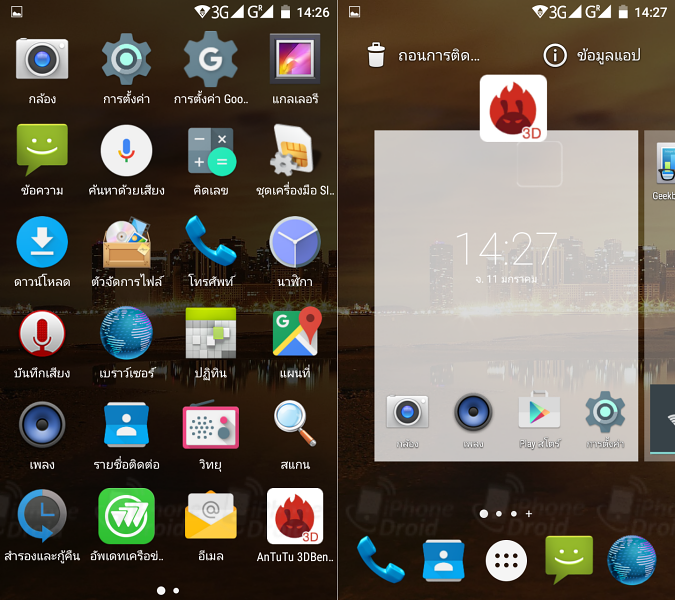 Review : SPOX P5 สมาร์ทโฟนจอ 5.5 นิ้ว พร้อมกล้อง 13 ล้าน ราคาสบายกระเป๋า