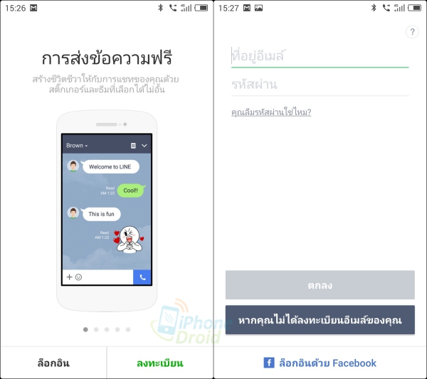 รวม 13 เทคนิคใช้งาน LINE ฟีเจอร์เด็ดๆ ที่คนเล่นไลน์ควรรู้ มีอะไรบ้างมาดูกัน