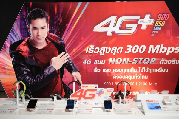 ทรูมูฟ เอช เปิดตัว 4G ใหม่ “ทรูมูฟ เอช 4G Plus” ขนทัพแพ็กเกจ 4G Plus ...