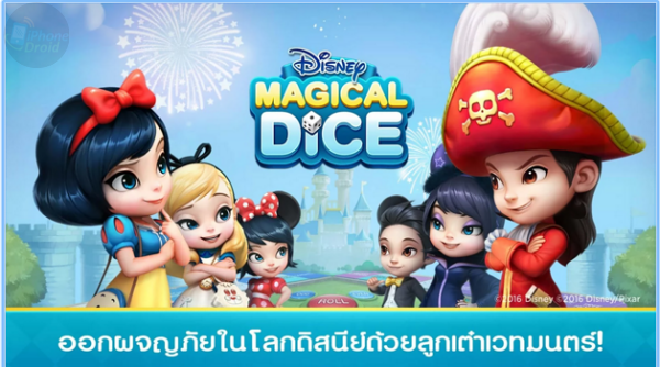 เตรียมพบกับ Disney Magical Dice เกมเศรษฐีของเหล่าตัวละครจากดิสนีย์