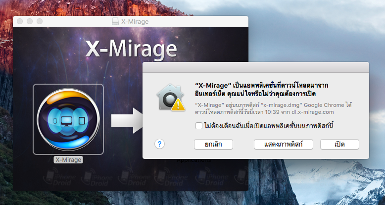 แจกฟรีโปรแกรม X-Mirage สตรีมหน้าจอ iPhone, iPad, iPod และ Mac ด้วย AirPlay