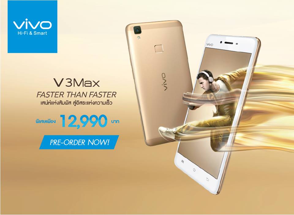 เปิดตัว vivo V3 และ V3Max บอดี้โลหะสุดบาง แรม 4GB ในราคาหมื่นนิด ๆ