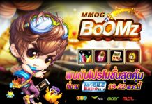 BOOMZ เกม casual ระดับตำนาน กลับมาอีกครั้งในรูปแบบเกมมือถือ โหลดพร้อม ...