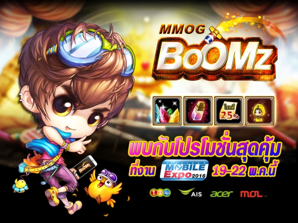 BOOMZ บนมือถือ เกมในตำนานที่หลายคนรอคอย! พบกันในงาน Thailand Mobile ...
