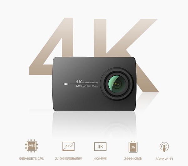 เปิดตัว Xiao Yi Camera 4K กล้องแอคชั่นราคาสุดคุ้ม