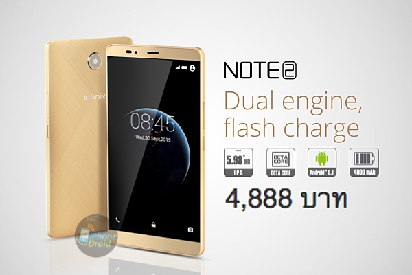 Infinix Note 2 LTE แฟบเล็ตหน้าจอ 5.98 นิ้ว แบตสุดอึด 4,000mAh วางขาย ...