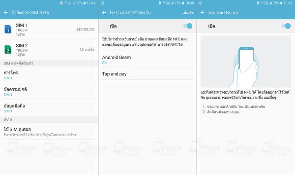 รีวิว Samsung Galaxy A9 Pro แบตอึด จอใหญ่เต็มตา ราคาหมื่นกลาง ๆ
