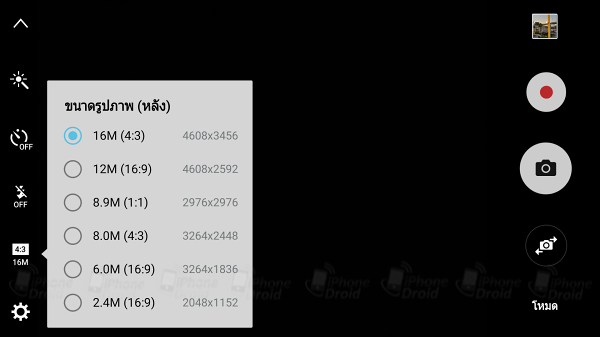 รีวิว Samsung Galaxy A9 Pro แบตอึด จอใหญ่เต็มตา ราคาหมื่นกลาง ๆ