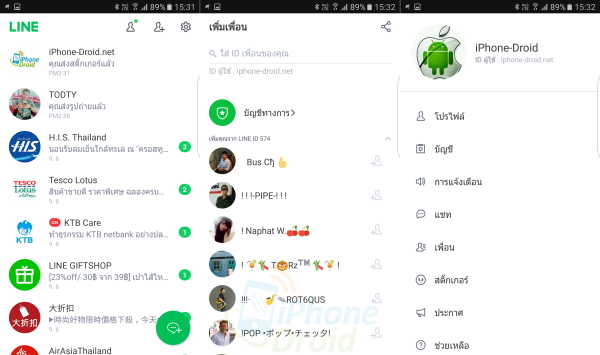แนะนำวิธีเล่น LINE ได้ 2 ไอดีในเครื่องเดียวด้วยแอพ LINE Lite