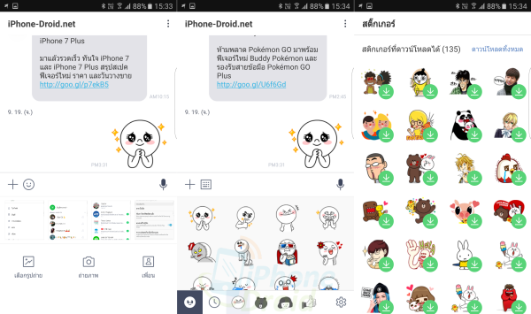 แนะนำวิธีเล่น LINE ได้ 2 ไอดีในเครื่องเดียวด้วยแอพ LINE Lite