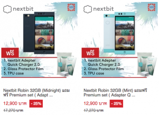 ชี้เป้า Nextbit Robin สมาร์ทโฟนพื้นที่ Cloud ฟรี 100GB ลดได้อีก 1,000 บาท