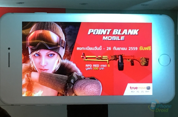 ทรูมูฟ เอช ให้ลูกค้าได้เล่น Point Blank Mobile ก่อนใคร นาน 3 เดือน ...