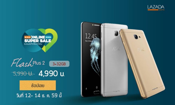 Flash ผนึกกำลัง ลาซาด้า ปรับราคา Flash Plus 2 เหลือพียง 4,990 บาท กับ ...