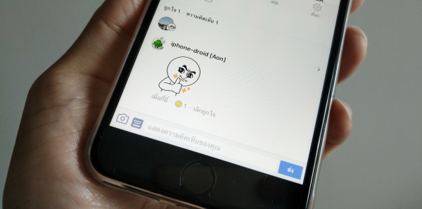 LINE iPhone อัปเดทใหม่ เพิ่มถูกใจความคิดเห็น, ปรับขนาดตัวอักษรโพสต์บน ...