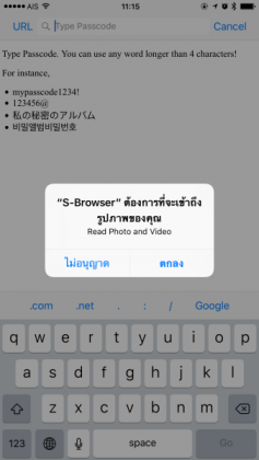 ห้ามพลาด! Secret Browser แอพเล่นเว็บแต่เด็ดที่เก็บภาพ วีดีโอแบบลับๆ ไว้ ...