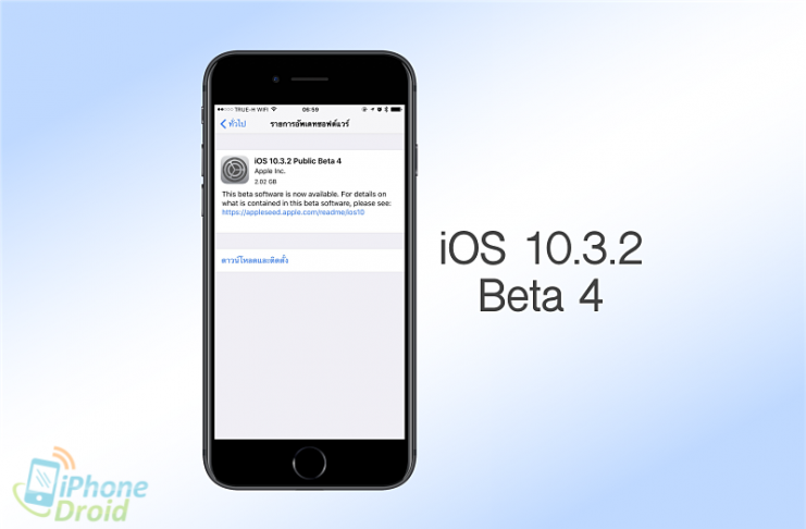 iOS 10 เพิ่มข้อความแจ้งเตือน เมื่อต่อ Wi-Fi สาธารณะที่ไม่มีการรักษาความปลอดภัย