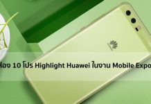Huawei P10 และ P10 Plus คว้ารางวัล TIPA Award 2017 ประเภทสมาร์ทโฟนสำหรับถ่ายภาพยอดเยี่ยม ...